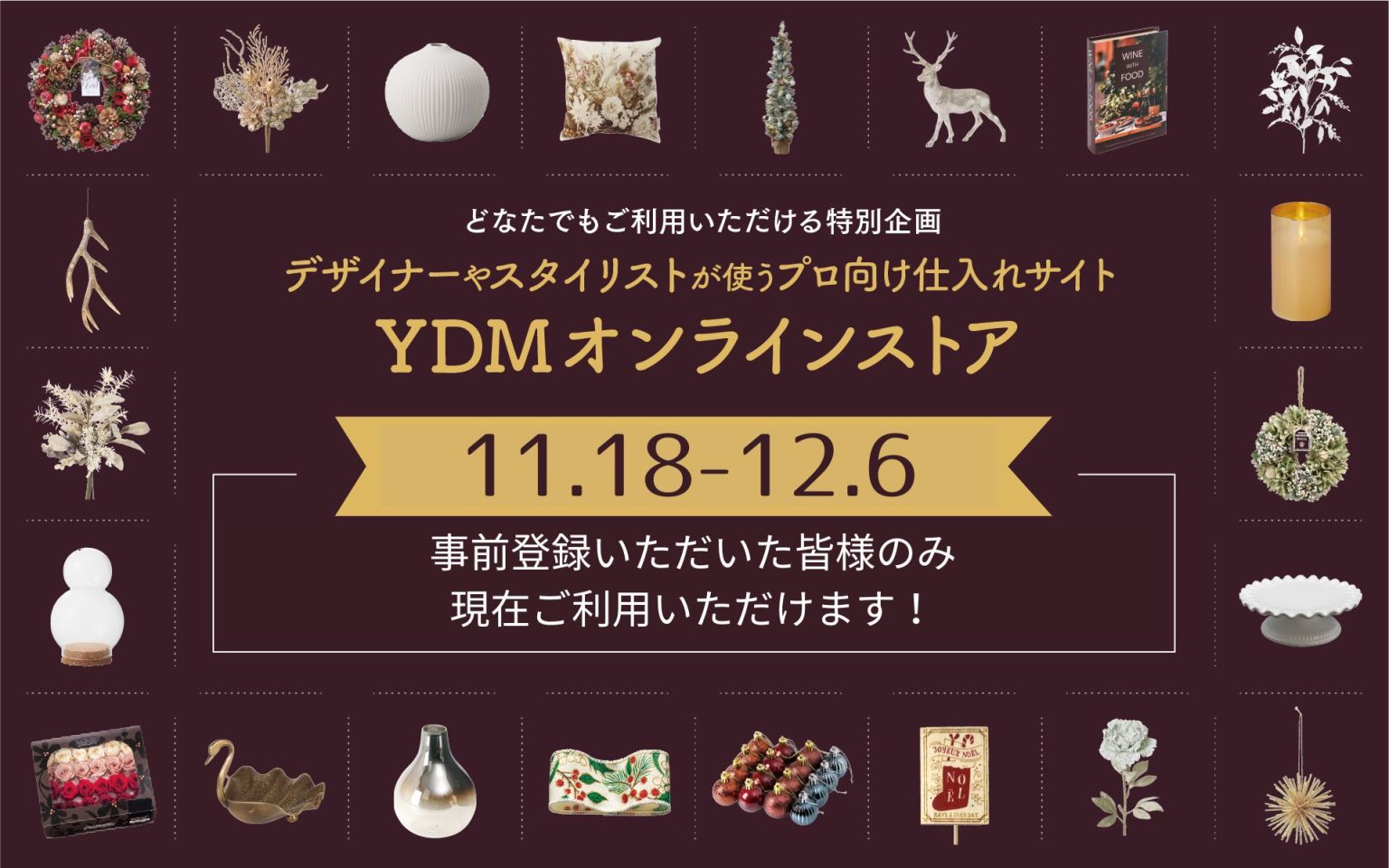 【事前登録いただいた皆様現在ご利用いただけます！】「YDMオンラインストア」 » 横浜ディスプレイミュージアム | アーティフィシャルフラワー・造花の販売・卸販売