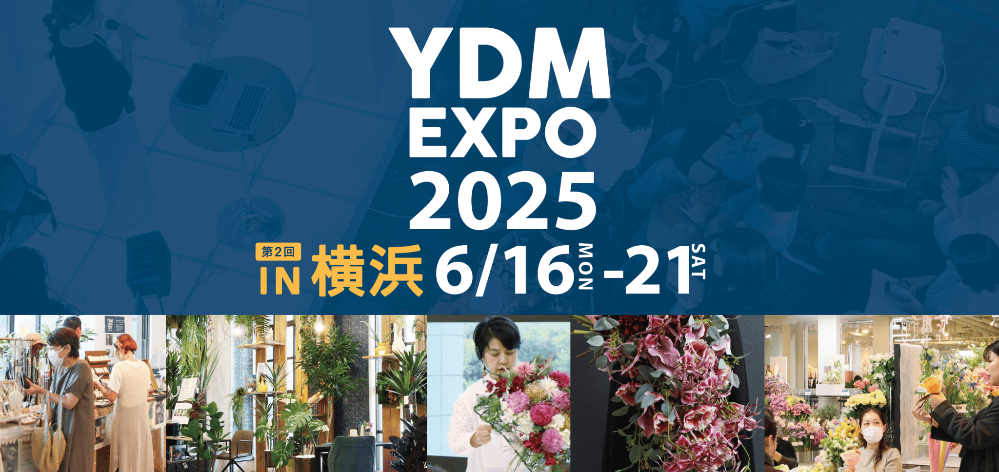 YDM EXPO 2025 in横浜 » 横浜ディスプレイミュージアム | アーティフィシャルフラワー・造花の販売・卸販売